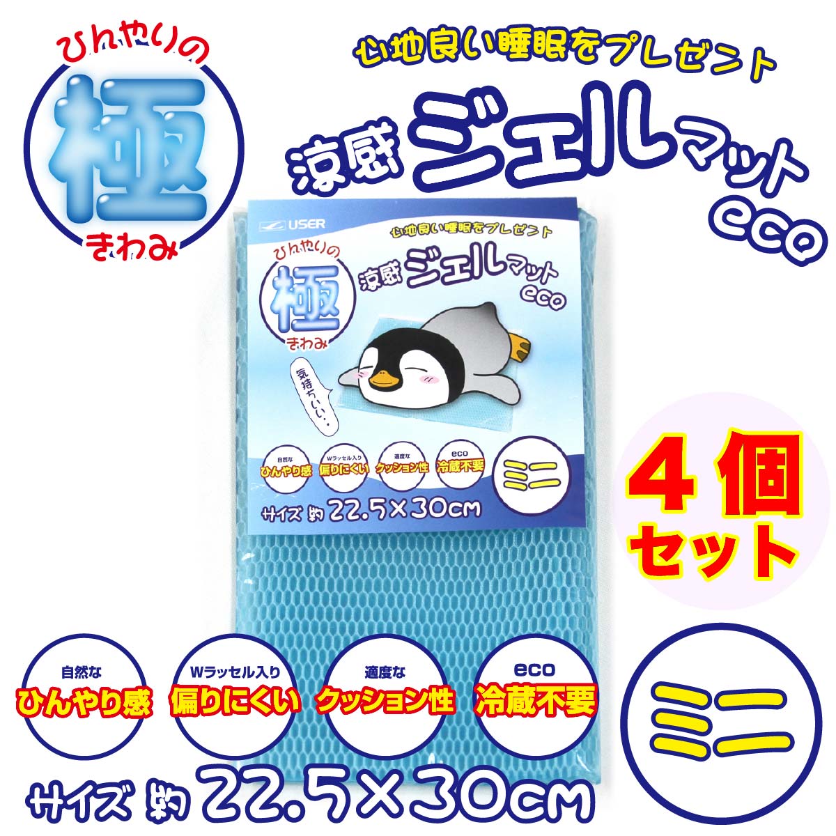 【サイズ】約 300x225x厚み8mm 【素材】本体 ： 水、PVA、ポリエステル、防腐剤 袋：ポリエチレン、ナイロン 中芯 ： ポリエステル 【特徴】クールジェルで自然な ひんやり感！　適度な クッション性！ 床付きの少ない独自の構造！...