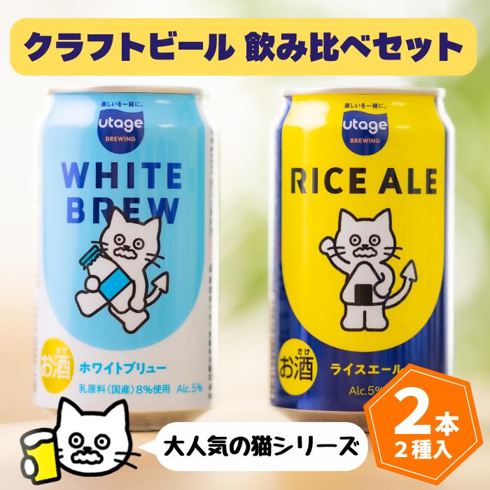 ◼︎WHITE BREW 株式会社明治の乳素材を活用！やさしい味わいを活かした、まろやかで飲みやすいウィート系スタイルのクラフトビールです。やさしい口当たりで、リラックスタイムにもぴったり。おすすめのペアリングはチーズとソーセージです。 ◼...
