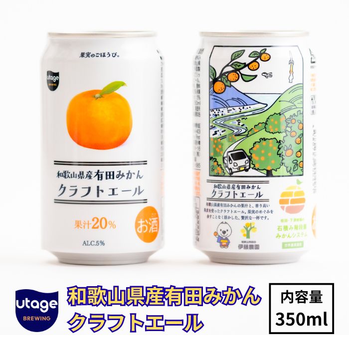 和歌山県有田市は、日本有数のみかん産地として知られています。しかし、みかん農園では特に果皮が、大量の残渣として処理されることが課題となっており、これらは本来、豊かな香りを持ちながらも、廃棄や飼料化に留まっているのが現状です。 私たちは、この...