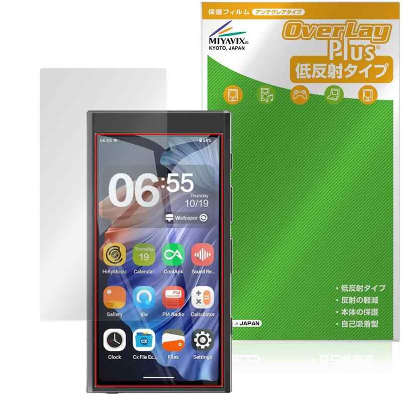 ミヤビックス HiBy Digital M300 対応 保護 フィルム 反射防止 防指紋 防気泡 日本製対応機種 HiBy Digital M300貼り付け失敗時の交換サービス対象商品。条件などは説明書をお読みになるかお問い合わせください。...