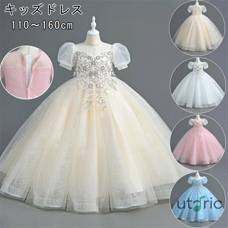 &nbsp;spec 商品内容 キッズトドレス 素材 ポリエステル 生産国 made in china 裏地 なし 生地の透け感 なし 伸縮性 なし 在庫 当店では複数店舗で在庫を共有するシステムとなっております。そのため、ご注文後に商品が...