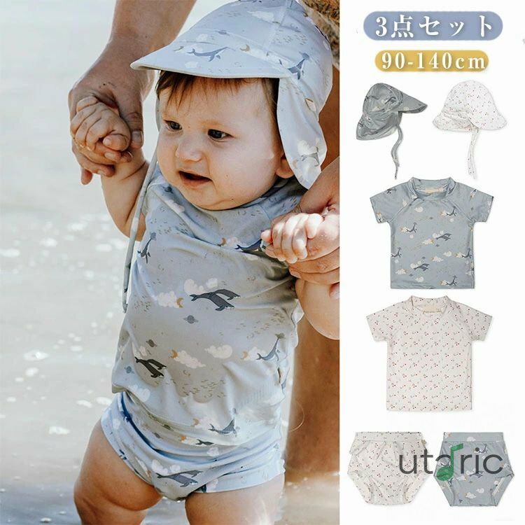 商品説明 color="#000000">商品名 しっかりとした伸縮性がある高品質生地で縫製され、通気性も良い、お肌に優しい、 元気に動きまわるお子供様に安心！ 可愛いわが子にはいつも可愛い姿でいてほしい！ 暑い夏の絶品、自由に海の中で輝く...