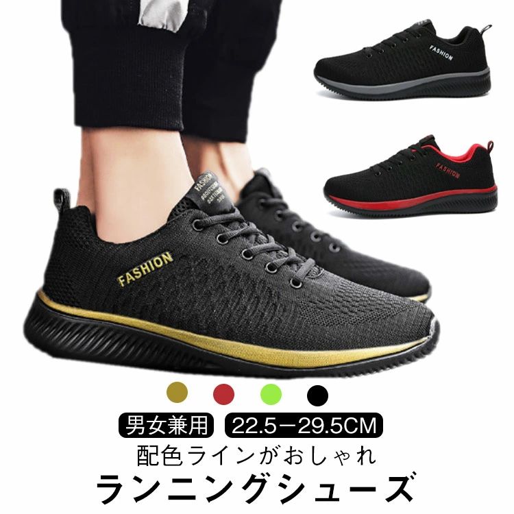 を基軸に存在感あるラインが新鮮。履いた時はもちろん、脱いでも強い印象を与えるフォルム。合わせる服を選ばないシンプルおしゃれが最高。【足元キリッと履くだけ即戦力】存在感あるレッドで主張しつつもコーデにしっかりなじむブラックベースのシューズは、...