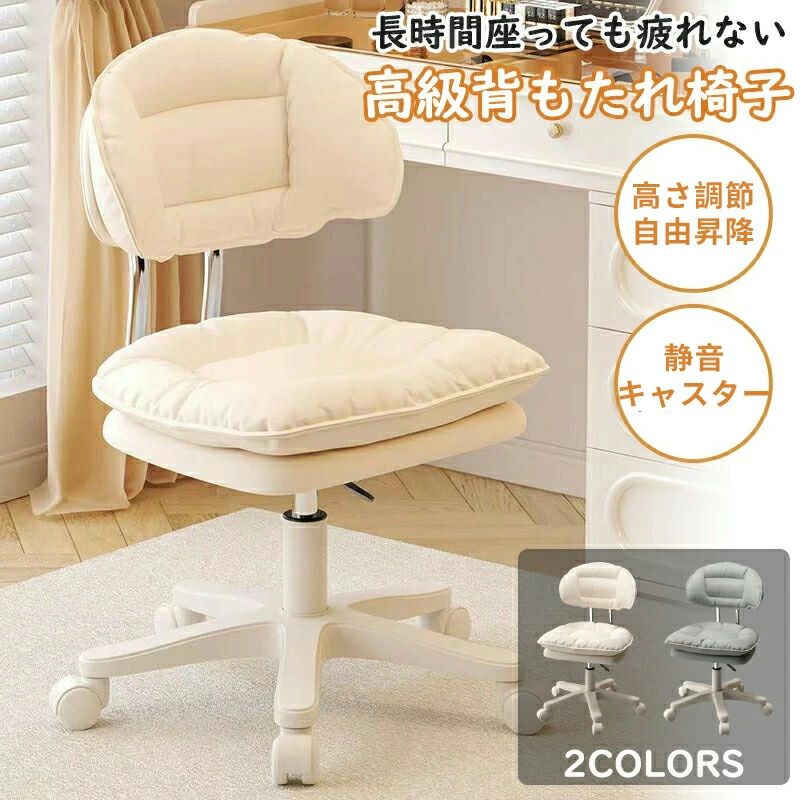 ＜おすすめポイント＞ 👑 商品の特徴「雲型」クッションデザインで癒やしの空間座面と背もたれが「雲のような柔らかさ」で包み込みます・・疲れた身体にやさしいクッション素材、長時間座っても痛くない！ホワイトのカラーリングは、どんな...