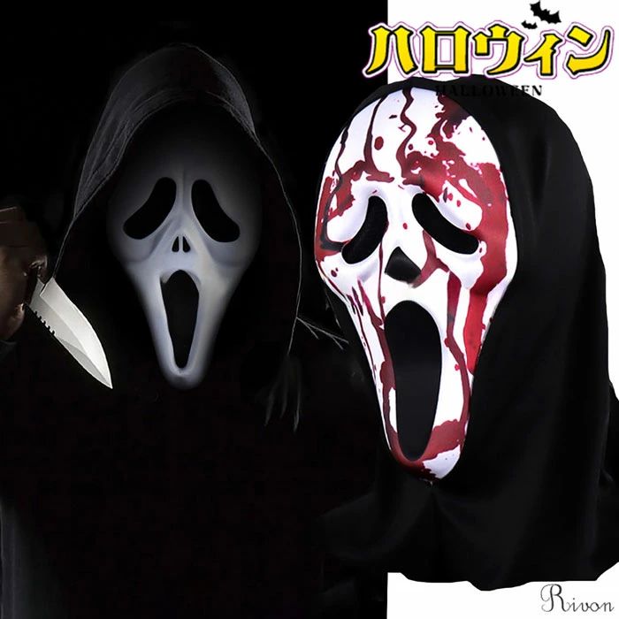 商品コード 商品詳細 【ホラーコスプレ】友達とみんなで被っても迫力満点ですね！今年のハロウィンは思い切り目立っちゃいましょう！迫力満点ですね、今年のハロウィンは思い切り目立っちゃいましょう！ 【用途】イベント衣装、学園祭、忘年会、仮装パーテ...