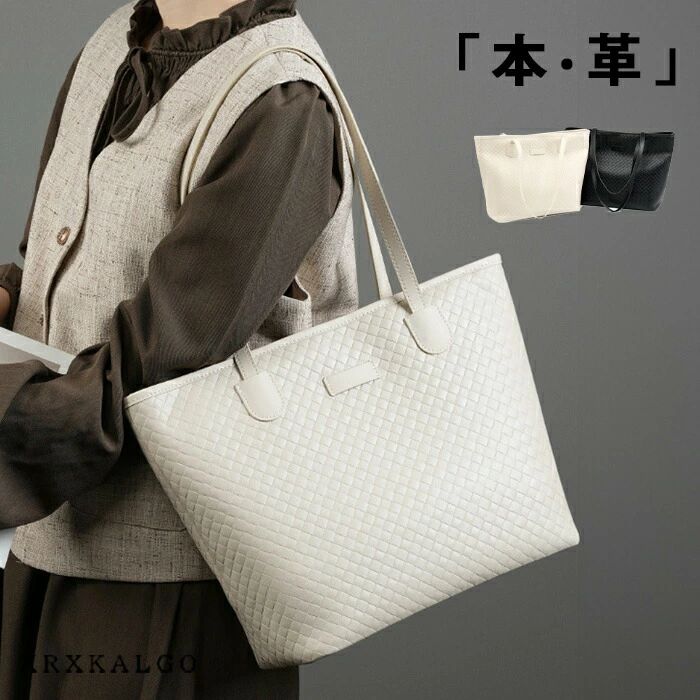 仕様:■素材: 牛革■カラー:　ブラック／ベージュ■サイズ:　約 高さ26cm * 幅30cm * マチ13cm■重 量：0.45kg 高級感のあるシルデザイ上質な「本革」（牛革） を使用しながら、お手頃な価格を実現しました！ 注意事項:※...