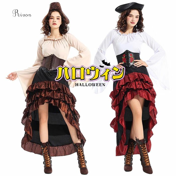商品コード 商品詳細 【人気の海賊コスチューム】女海賊 パイレーツ セット・ハロウィンやパーティーイベントでも目立つこと間違いなし☆！ 【高品質 】 肌触り、着心地の上質な生地を採用しており、質感、縫製、細部にまでこだわって作られています◎...