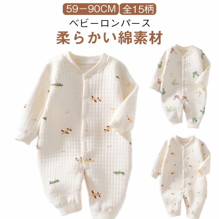 赤ちゃんの毎日に大活躍する長袖ロンパース。やわらかい綿素材を使用し、春・秋・冬に快適な着心地を実現。おしゃれでかわいいデザインは、普段着にもお出かけにもぴったりです。赤ちゃんの肌に優しい綿素材コットンで柔らかく通気性抜群赤ちゃんの敏感な肌を...