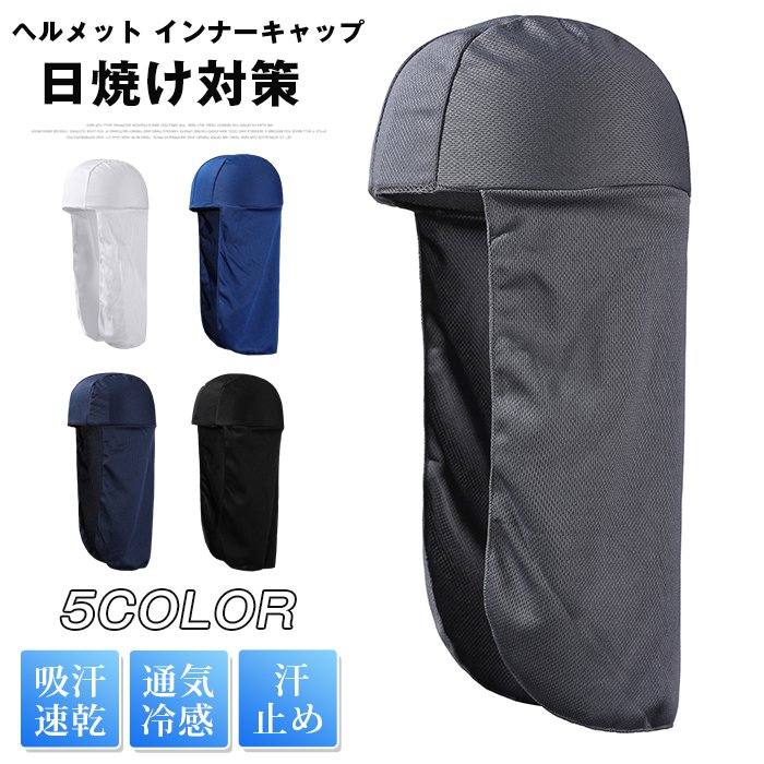 品番:jiachengfs03 カラー: ブルー ネイビー ブラック グレー ホワイト サイズ:F 素材:ポリエステル 春夏秋向け接触冷感素材を採用して、最も快適で涼しい装着感を提供します。 ※サイトに掲載されている商品は、モニター環境によ...