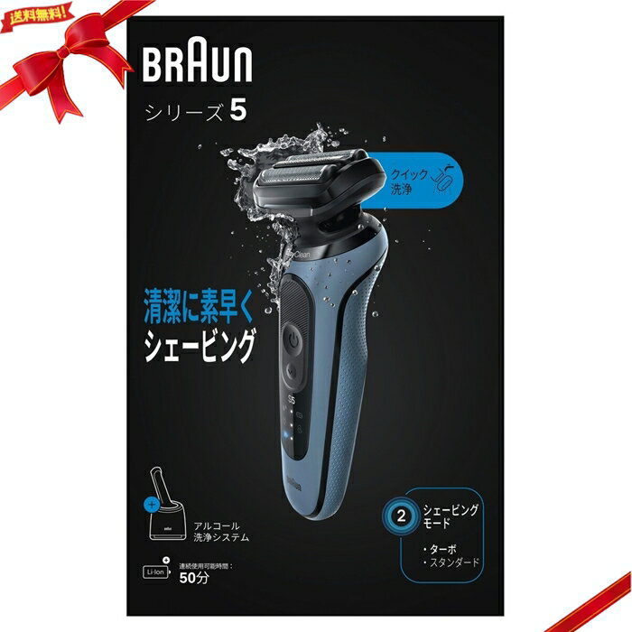 ブラウン 電動シェーバー シリーズ5 52-A7000CC BRAUN SHAVER SERIES 5 52-A7000CC ・ブラウン シリーズ5 52-A7000ccは忙しい朝でもスピーディーに剃り残しゼロを叶える男性用電気シェーバー。...
