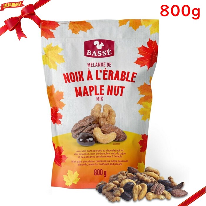 BASSE メープルナッツミックス 800g ヘルシー おやつ 大容量 くるみ アーモンド 健康 お菓子の材料 BASSE MAPLE MIX 800g ・メープル風味のアーモンド、クルミ、カシューナッツ、ペカンナッツにダークチョコレートコ...