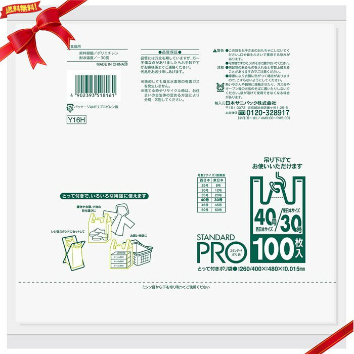 レジ袋 ハーフ折り 白色 100枚 x 4袋セット(400枚) 丈夫 業務用 家庭用 ストック便利 POLY BAGS WHITE 100 sheet ・結びやすく、持ち運びやすい便利なとって付きタイプ ・収納しやすいハーフ折りタイプ ・ヨ...