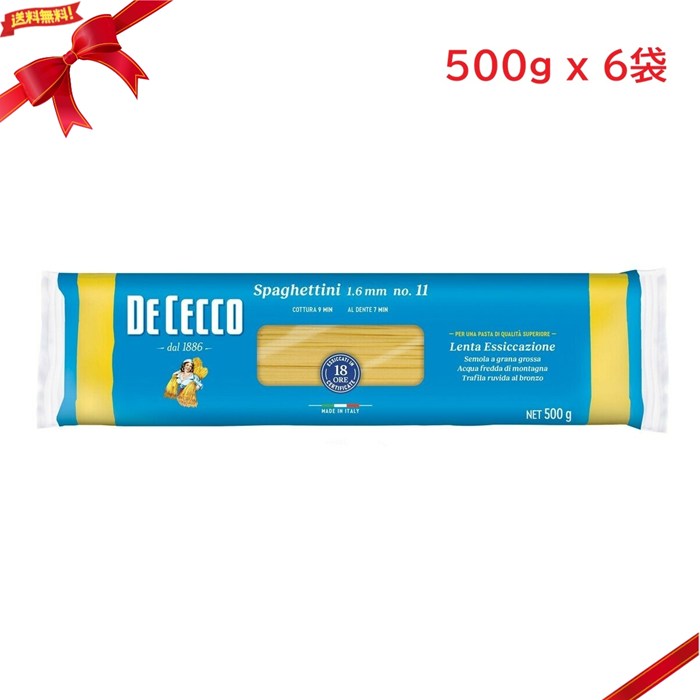 DECECCO スパゲティ 1.6mm 500g x 6個 パスタ 乾麺 デュラム小麦 定番 太さ バラエティ DECECCO SPAGHETTI NO11 ・日本では一般的な太さ1.6mmのスパゲティ ・標準ゆで時間9分 ・選び抜いたデュ...