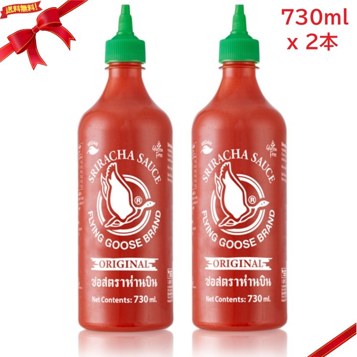 フラインググース シラチャー・チリソース 730ml x 2本 業務用 調味料 辛口 エスニック料理 ホットソース 大容量 セット Flying Goose Sriracha Hot Chilli Sauce 730ml x 2 ・シラチャ...