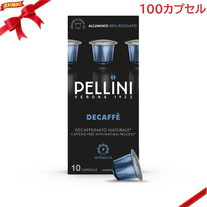 ペリーニ ネスプレッソ互換カプセル デカフェ 100カプセル入 カフェインレス 飲料 Pellini Decafe 100Pack Nespresso compatible ・厳選されたアラビカ種とロブスタ種を使用。ナッツやイチジクを思わせ...