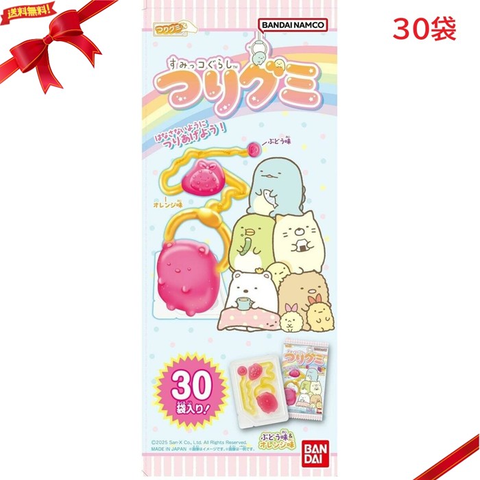 バンダイ すみっコぐらしつり グミ 30袋入り キャラクター菓子 子供向け おやつ イベント用 SUMIKKO FISHING GUMMIES ・30個入 ・人気のグレープ味とオレンジ味の2味がひとつ ・デザインは全14種！ 味は人気のグレ...