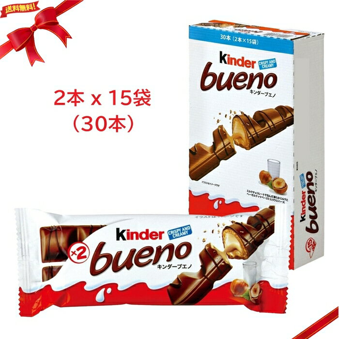フェレロ キンダーブエノ 43g x 15個 チョコレート菓子 大容量 まとめ買い Ferrero Kinder Bueno 43g x 15 ・フェレロの人気ブランド「キンダー」のチョコレート菓子 ・コストコ限定15パック入り（1パックあ...