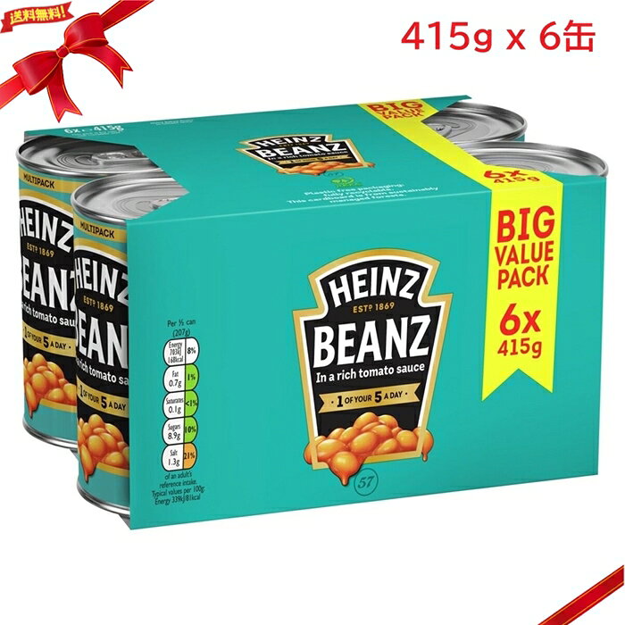 ハインツ ベイクドビーンズ 415g x 6缶 トマトソース 煮込み豆 保存食 大容量 HEINZ BAKED BEANZ 415GX6 ・イギリスで昔から愛されてきた『ハインツ ベイクドビーンズ』。 ・インゲン豆のトマト煮込みです。 ハイ...
