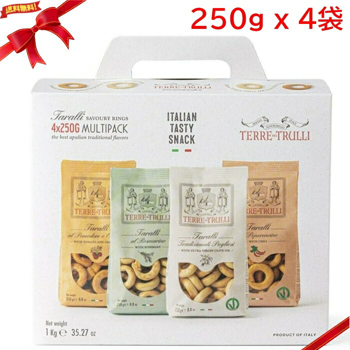 テッレ・デイ・トゥルッリ タラッリ ブレッド スナック アソート 250g x 4袋 イタリア菓子 焼き菓子 おつまみ Terre dei Trulli Taralli Bread Snacks Assort 250g x 4 bags ・...