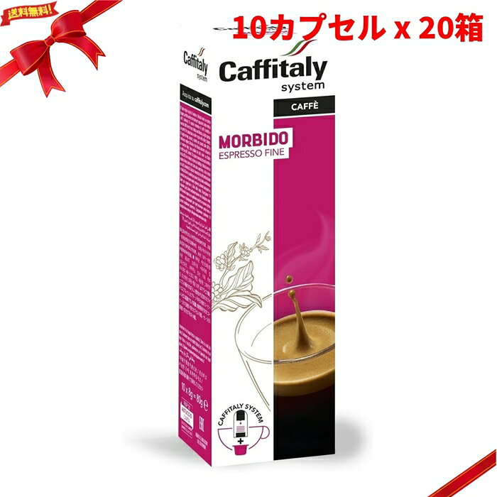 カフィタリー カフィタリーシステム 専用コーヒーカプセル モルビド 10カプセル x 20箱セット コーヒー カプセル エスプレッソ 大容量 Caffitaly Coffee capsules for Caffitaly system Mo...