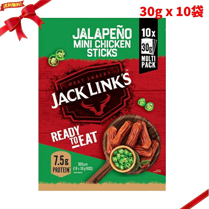 ジャックリンクス チキン スティック ハラペーニョ味 10袋 x 30g チキンスティック おつまみ 個包装 スナック Jack Link's Chicken Sticks Jalapeno 10 x 30g ■ 商品説明 ジャックリンクス...