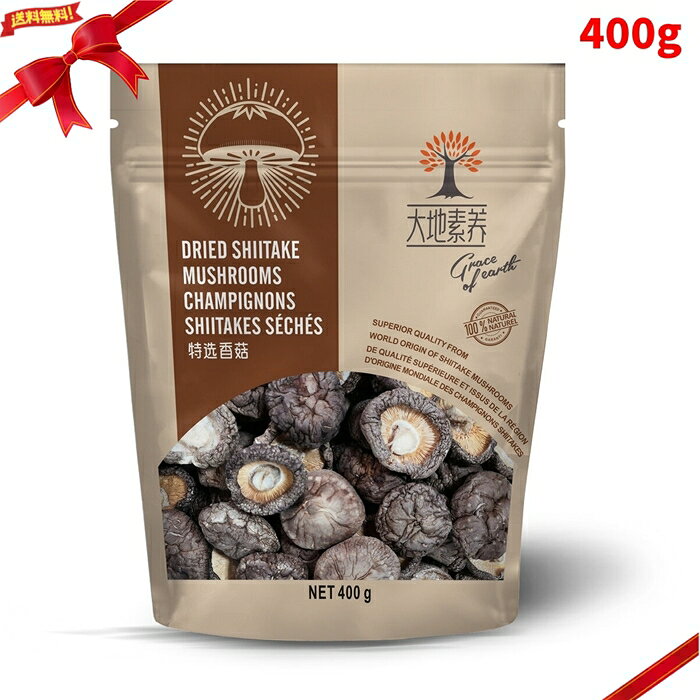乾燥しいたけ 400g 干し椎茸 原木栽培 乾物 チャック付き 煮物 炒め物 鍋料理 DRIED SHIITAKE MUSHROOMS ■ 商品説明 乾燥しいたけは、400g入りの干し椎茸です。 中国産原木栽培のしいたけを厳選し、じっくり乾...