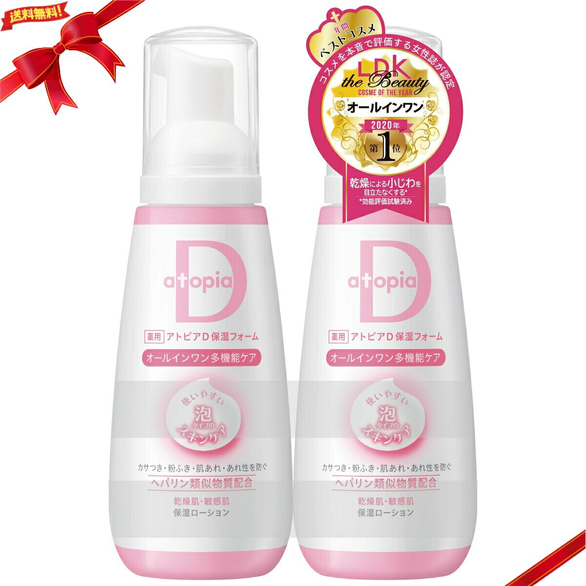 アトピアD 保湿フォーム ローション ヘパリン類似物質配合 2本セット ATOPIA D ALL-IN-1 LOTION SET OF 2 ・話題のヘパリン類似物質配合で保湿 ・2種類の抗炎症成分で肌あれ防止 ・乾燥による小じわを目立たなく...