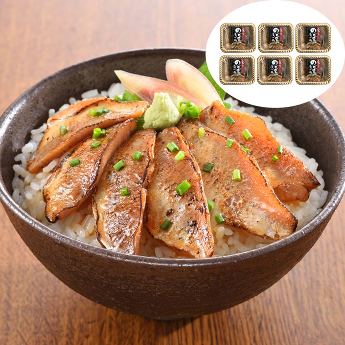 山口 炙りのどぐろ漬け丼 計6パック 赤ムツ（のどぐろ）を一枚一枚丁寧に皮目を炙り、醤油ダレに漬け込み仕上げました。ご飯との相性は抜群。もちろん、そのまま酒の肴にもどうぞ。解凍後、ごはんに乗せるだけで絶品の丼をお楽しみいただけます。お好みで...