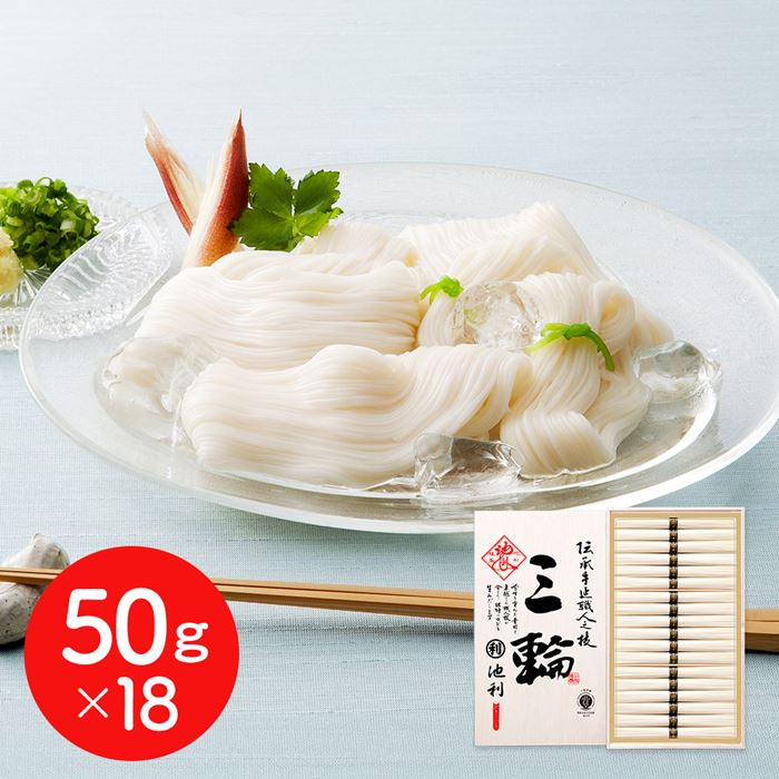 奈良 池利 三輪素麺 50g×18 そうめん 送料無料 今も昔ながらの三輪づくり、手延べづくり。伝統を受け継ぐ老舗の味です。涼味をそそる透明感、強いコシとなめらかな喉ごし、そして素麺を熟成させることで生まれるオリジナルブレンドの小麦の香り。...