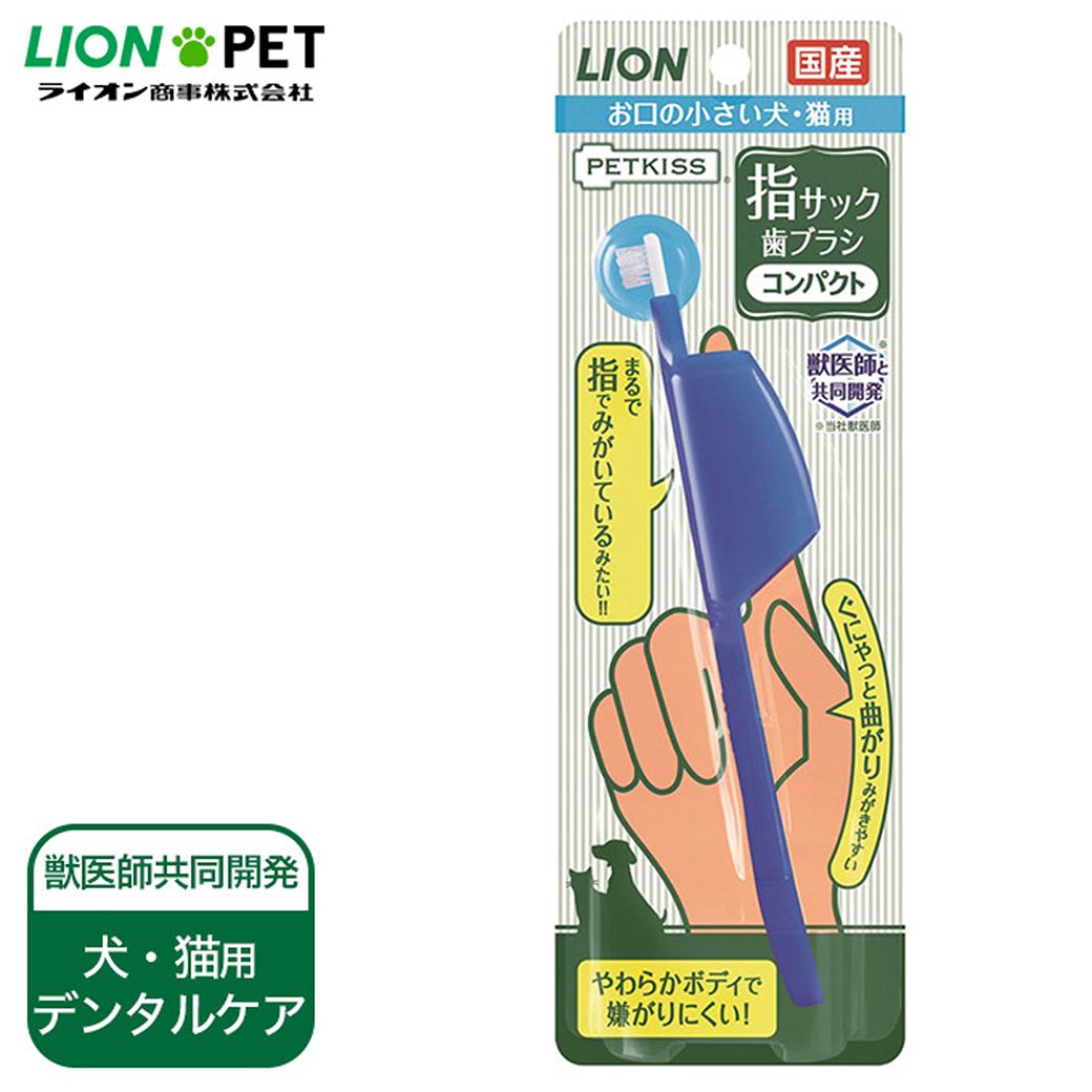 やわらかボディで指みがき感覚！ 指にはめて愛犬・愛猫の歯磨きブラシです。 歯ブラシの柄がやわらかい素材のエラストマーでできているので嫌がりにくく、指が自由に動かしやすい。 ⇒犬用歯磨きグッズはコチラ！ ⇒猫用歯磨きグッズはコチラ！ ★歯磨き...