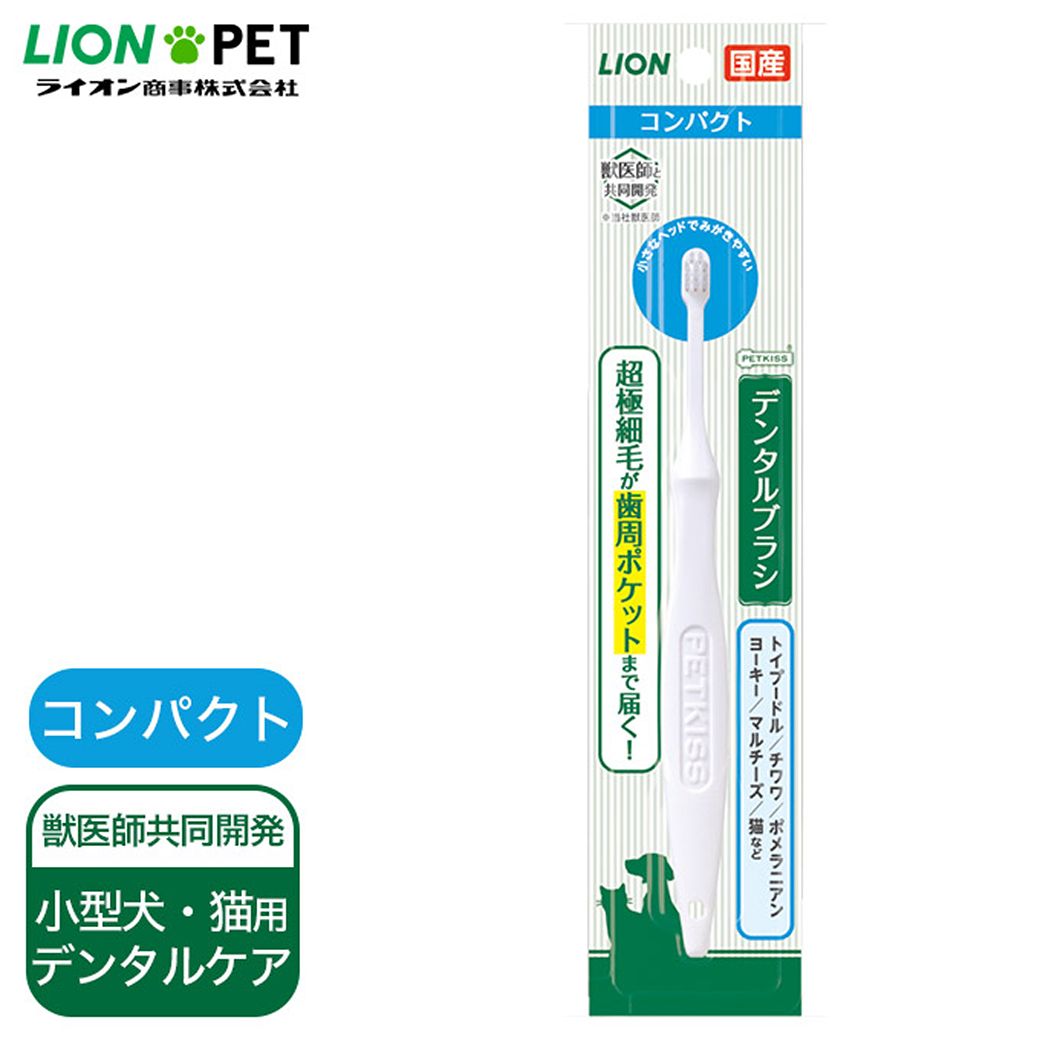 超極細毛が歯周ポケットまで届く！ 極薄ヘッドなのでお口の奥までしっかり届く。 先端が0.02mmの超極細毛が歯周ポケットまでみがける。 柔らかい毛だからやさしく歯みがきできる ⇒犬用歯磨きグッズはコチラ！ ⇒猫用歯磨きグッズはコチラ！ ★歯...