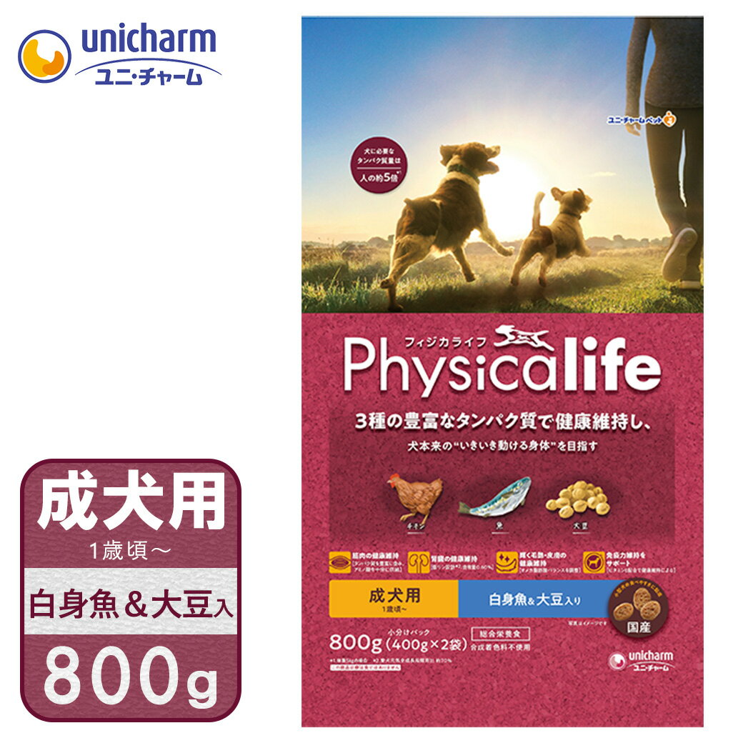 成犬期の全身の筋肉の健康を維持し、健康で太りにくいカラダづくりをサポートするドライタイプの総合栄養食 成犬期の全身の重要な健康な筋肉を維持するために、厳選素材の鶏肉・魚・大豆由来のタンパク質をバランスよく豊富に含み、胃で崩れやすい粒により、...