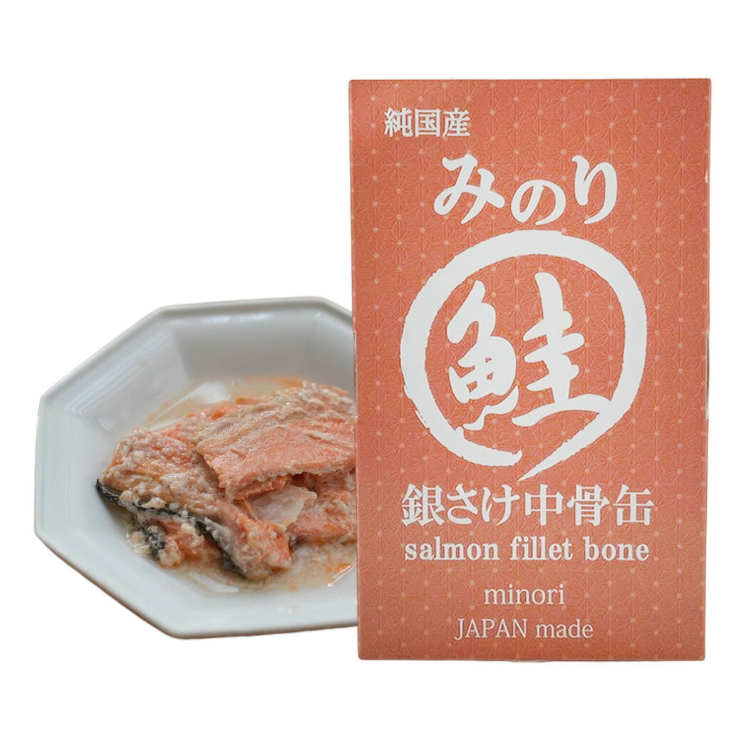 愛犬、愛猫のために特別につくった国産さけ缶です！ 宮城県近海で生食用に衛生管理された銀さけの中骨と中落ちを味付けせずにシンプルな缶詰にしました。 時間をかけて煮込んでいるので、柔らかく旨味もしっかり。 犬猫ともにお使いいただけます。 ●宮城...