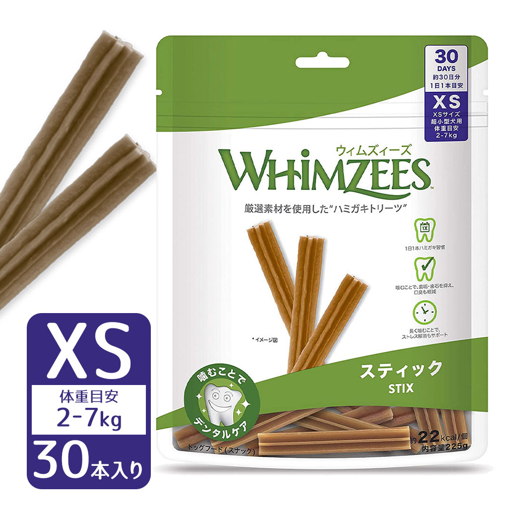 厳選素材を使用したハミガキトリーツ ◎ワンちゃんが大好きな形。飼い主さんが手に持って与えやすいです。 ≪ウィムズィーズの主な特長≫ ・ウィムズィーズは、厳選された植物性の原材料だけで作られています（小麦・とうもろこしは使用していません） ・...