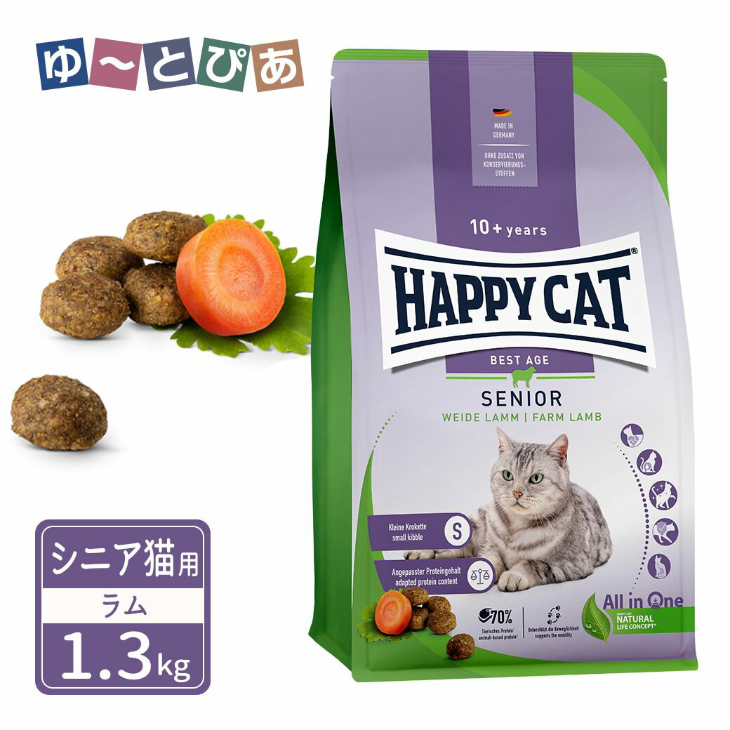 ラム風味、シニア期の健康維持におすすめのレシピ！ 「シニア ファームラム」は、代謝の衰えが気になる8歳以上のシニア期の愛猫の健康維持に、タンパク質、脂肪分、リン、塩分などの気になる成分を控えめに調整したレシピで、消化にかかる負担を軽減し、シ...