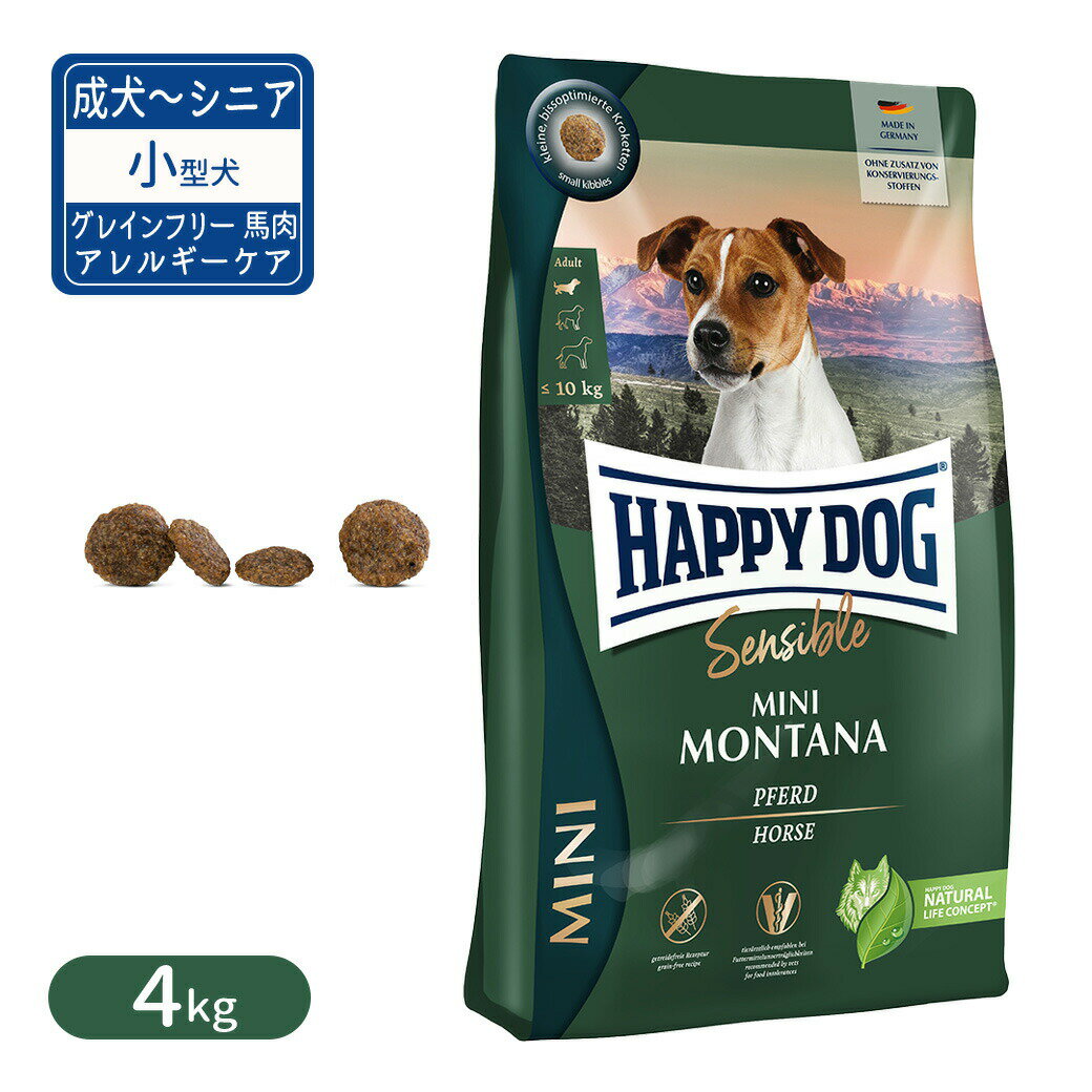 高タンパク低脂肪、滋養強壮に優れた馬肉を使用したレシピ！ 「ミニ モンタナ」は、滋養強壮に優れた良質な馬肉を使用し、グルテン・グレインフリーのレシピで調理した、愛犬の健康な毎日に理想的な栄養バランスのフードです。 馬肉は、良質なタンパク質や...