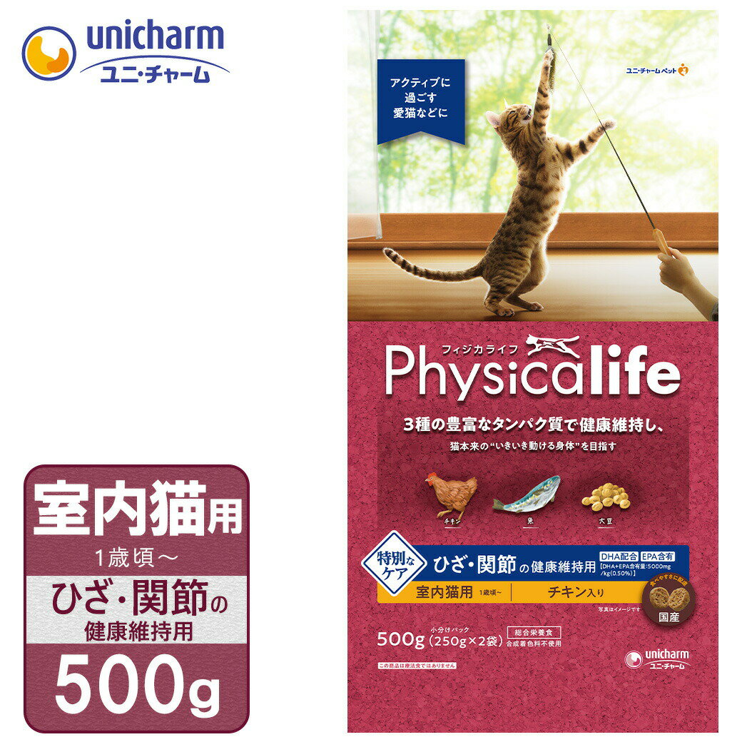 室内で暮らす猫用総合栄養食 3種の豊富なタンパク質を配合し、猫本来のいきいき動ける身体を目指す室内で暮らす猫用総合栄養食です。 ■原材料：穀類（小麦粉、パン粉、小麦グルテン）、肉類（チキンミール、ポークミール、ビーフミール、チキンエキス）、...