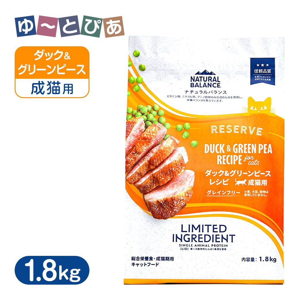 良質のたんぱく質源であっるダックを主原料に使用したレシピ。 ・ 単一の動物性たんぱく質源を使用。鶏肉や牛肉などと比較して、アレルゲンとなりにくいと言われるダックの肉を使ったおいしいレシピ。 ・ 消化性に優れたたんぱく質源であるダックが、愛猫...