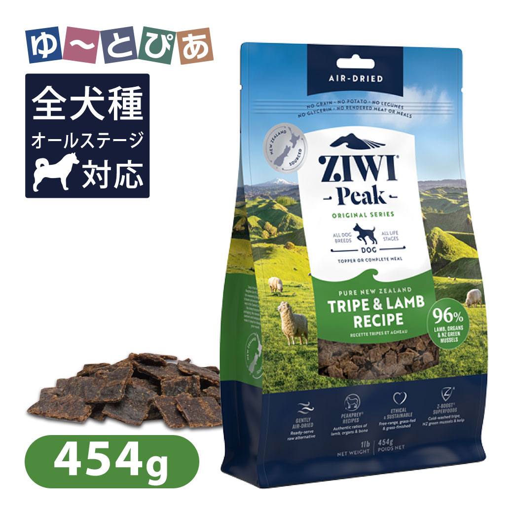 ニュージーランドで自然放牧で育ったお肉 緑豊かな牧草地で自然放牧で育ったグラスフェッドミートは、安心・安全なお肉です。 ▼肉食動物の体に合わせた食事 肉食動物が草食動物を狩って食べるときに得ることができる栄養を再現するため、内臓もバランス良...