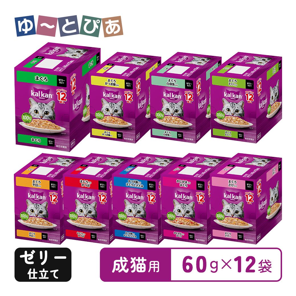 抜群のおいしさに進化！ カルカン パウチ ゼリー仕立て シリーズは、成猫のために特別に作られた総合栄養食です。1歳以上の猫ちゃんに必要な栄養素がバランスよく含まれており、健康をサポートします。ゼリー仕立てで、抜群のおいしさに進化したこのシリ...