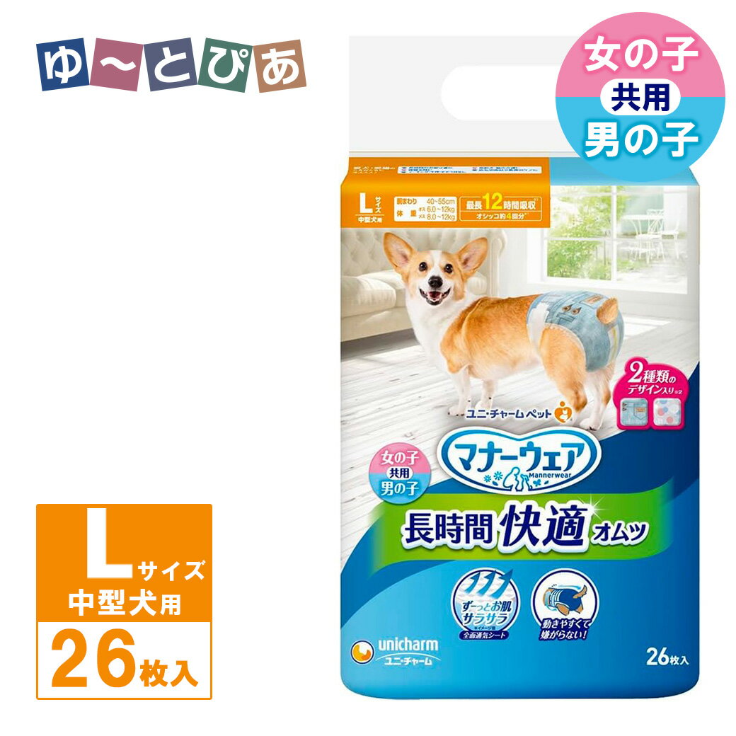 動きやすく、肌にやさしく、長時間モレ安心の紙オムツ ・ふわぴたフィットで動きやすく、モレ安心。（女の子男の子共用タイプ） ・「やわらかフィット形状」で、動きに合わせて、体にふんわりぴったりフィット ・赤ちゃん用のオムツにも使用される、絹のよ...
