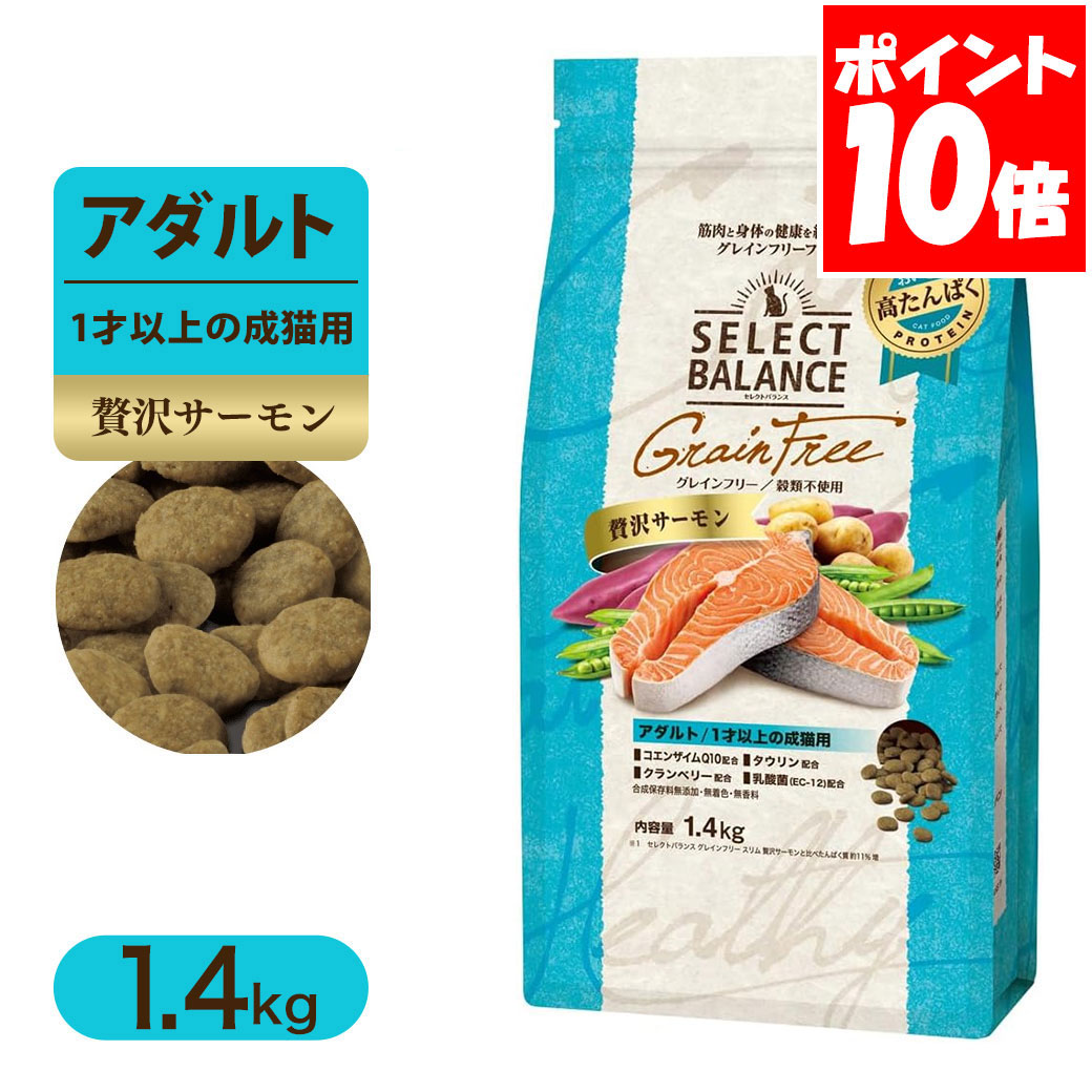 サーモンを主原料に使用したグレインフリー設計！ 毎日のごはんに取り入れやすいキャットフード♪ 「ちゃんと食べてくれるかな…？」 「続けやすいフードを選びたい！」 そんなお悩みに。 1才以上の愛猫のフード選びにおすすめ♪ サーモンを主原料に使...
