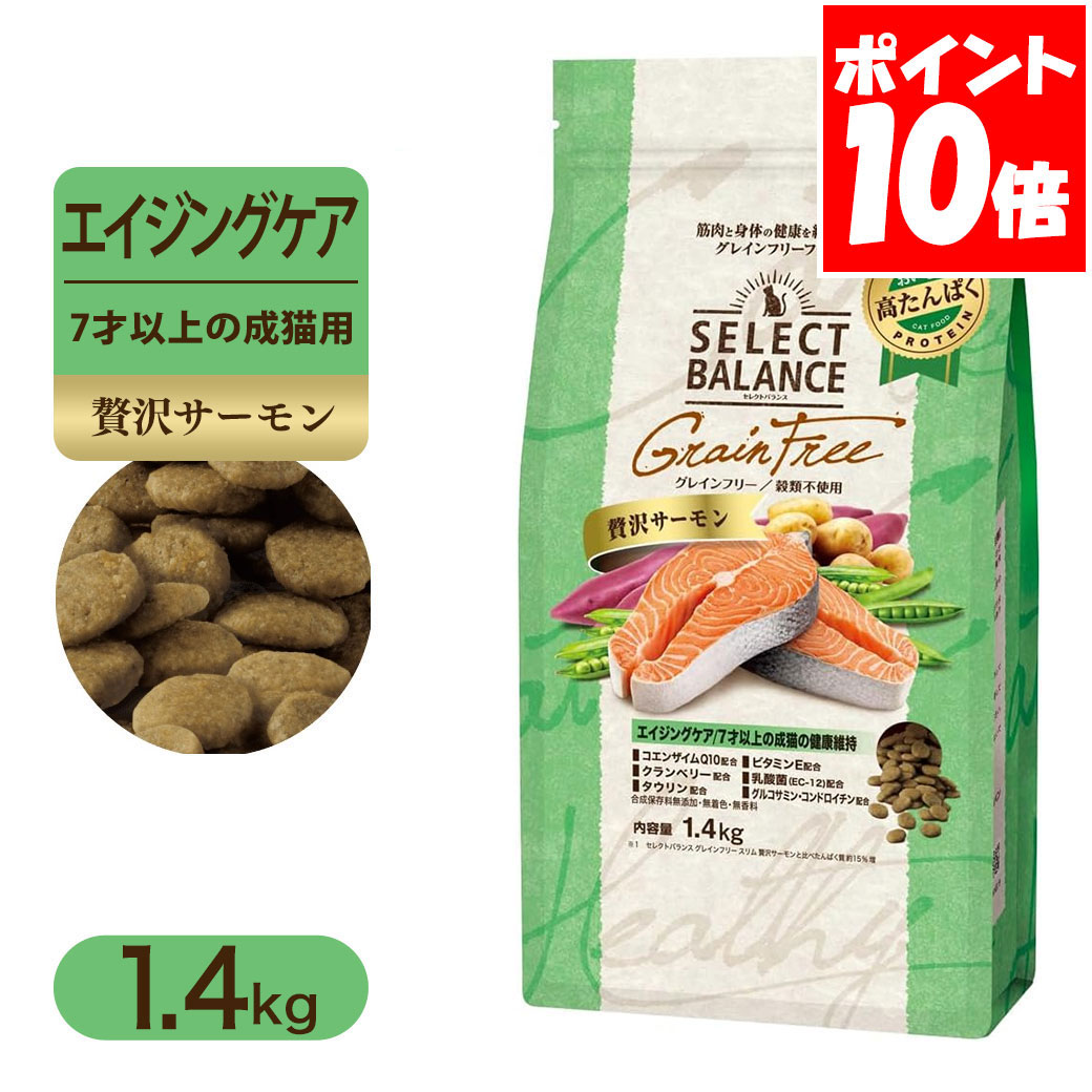 7才以上の愛猫に！ サーモン主原料のグレインフリーキャットフード♪ サーモンを第1原材料に使用した、穀類不使用（グレインフリー）設計！ 7才以上の成猫の健康維持に配慮したキャットフードです。 ------------------------...