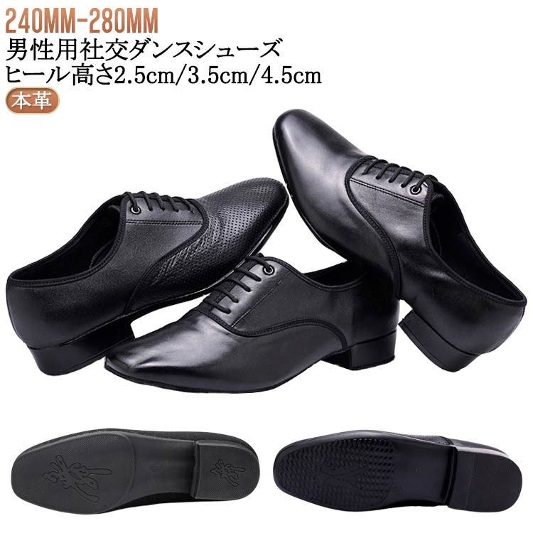 モダンシューズ スタンダードシューズ ラテンシューズとしてお使いいただけます。ソールはスプリットソール（前後に分かれているタイプ）ですので、一般的なラテンダンスシューズのようにしなやかに曲がります。兼用シューズは、ダンスパーティやダンス旅行...