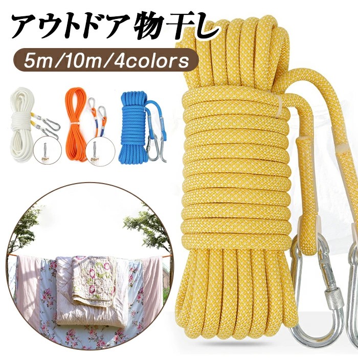 商品仕様・商品サイズ（約）：5m/10m・直径：6mm/8mm/9mm/10.5mm・耐荷重：500kg/800kg/2500kg・付属品：ロップ*1/クリップ*n（購入サイズに応じて）・材質：ポリエステル・生産国：中国商品説明■丈夫でサビ...