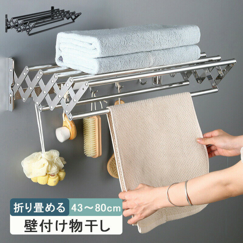 おすすめ商品おすすめ商品タオルハンガー ステンレス 伸縮式 壁 洗濯用品 物干しスタンド 超目玉商品 HA-43/シルバー/5本/フックなし HA-50/シルバー/5本/フックなし HA-60/シルバー/5本/フックなし HA-70/シルバ...