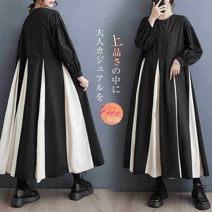 商品名カラー黒(写真参照)※お客様ご使用のPC環境により商品画像のカラーが多少異なる場合があります。仕入時期により多少デザインなど異なる場合があります。ご了承ください。サイズ(CM)F :着丈123 バスト114 肩幅54 袖丈44※サイズ...