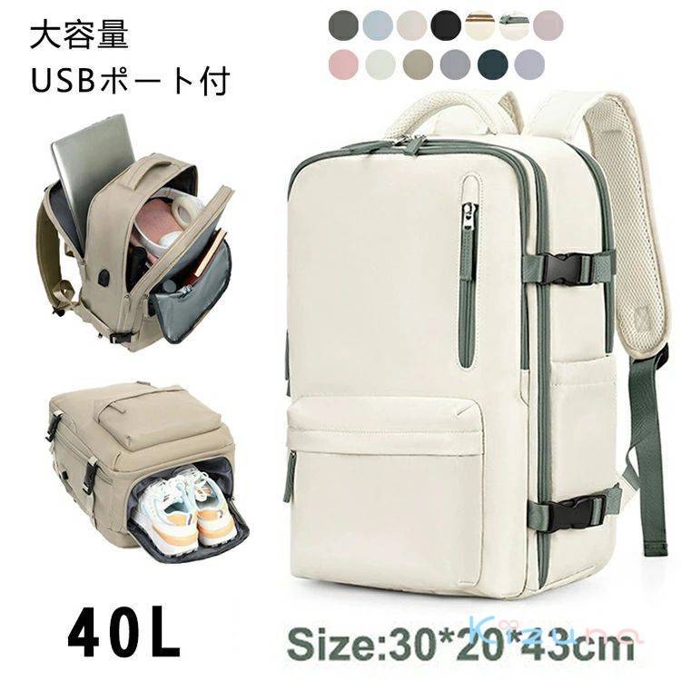 【素材】ナイロン【大容量】毎日の服のポケットには、4〜6枚の薄いトップスまたはパンツを収納できて、2〜3日間の短い旅行や出張のニーズを満たすことができます。【多機能】外部USBポートとシューズ収納乾湿分離【飛行機に便利バッグ】飛行機での移動...