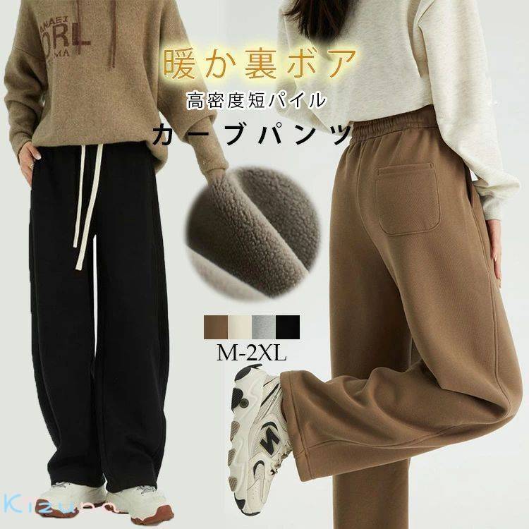 ワイド カーブパンツ レディース パン トップス シャツ ブラウス 新登場! コーヒー色 グレー オフホワイト ブラック M L XL 2XL