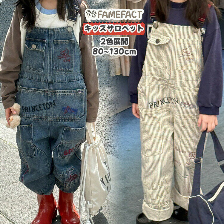 商品詳細商品内容キッズサロペット素材90%棉、ポリエステルカラー写真通りサイズ(cm/kg)※サイズは平置きの状態で計測しています。※測る箇所により、若干の誤差が生じる場合もございます。ご了承下さいませ。注意キッズ 女の子 男の子 サロペッ...